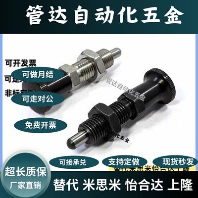 ZAE16-M10/51-M12/56-M16/61-66分度销zam52/01/02/11/12/42/31*