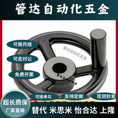 辐式手轮PHLSK/ PHLFM80/100/125/140/160/180/200-10/折叠手轮