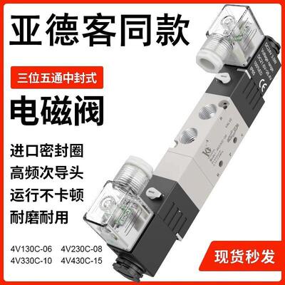 气动电磁阀4V130C06A 4V230C08B 4V330C08B 4V330P-10 4V430E-15B