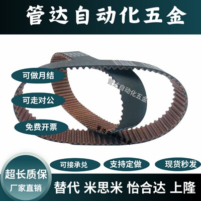 HTBN246/252/255/264/276/279/288S3M-60/100/150高扭矩同步带S3M