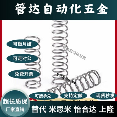 弹簧 YWLH-D4/D5/D6/D8/D10/D13/D16/D18-L 耐热型压缩弹簧