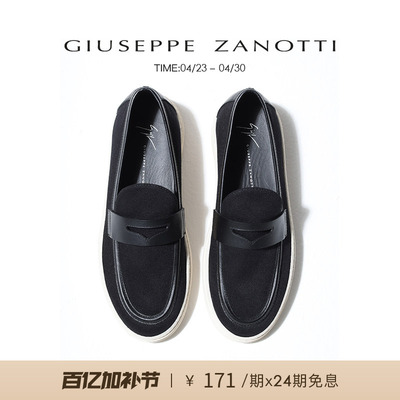 Giuseppe Zanotti男士SS26春夏新品GZ94厚底帆布一脚蹬休闲乐福鞋
