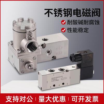 不锈钢电磁阀SS4V210-08/SBDV510C0-08A气动防爆开关阀电磁换向阀