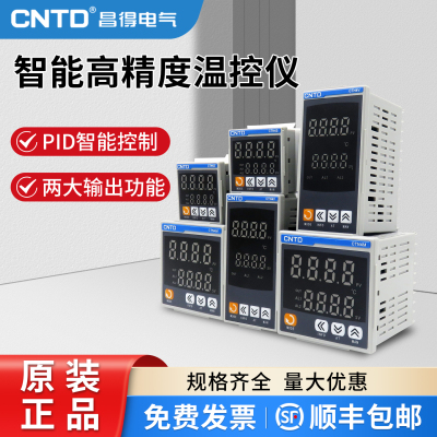 CNTD昌得数显智能温度调节仪 电子温控表温控器CTN4M 控温220v
