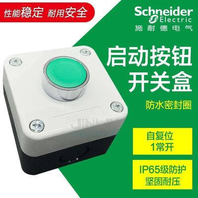 启动开关按钮盒XB2BA31C自复位常开按钮XALB01C1孔按钮盒金属按钮