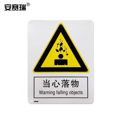 安赛瑞警告标志牌当心落物安全告示牌安全标志250315mm3081