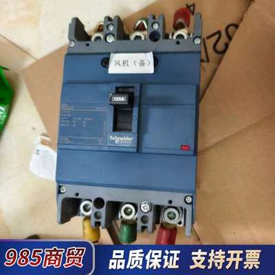 EZD160E3125N塑壳断路器，3P125A，成色议价