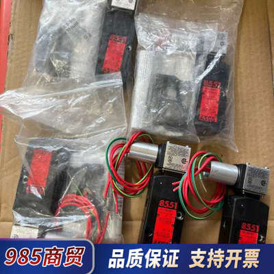 ASCO防爆电磁阀，型号EF8551A001MS，包原装全新议价