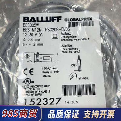 BALLUFF 连接线BES005W BESM12MI-PS议价