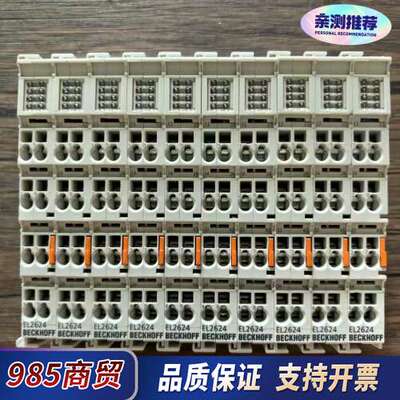 BECKHOFF倍福 EL2624 模块，原装， 成色漂议价