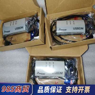 全新freescale飞思卡尔仿真器USBDM议价