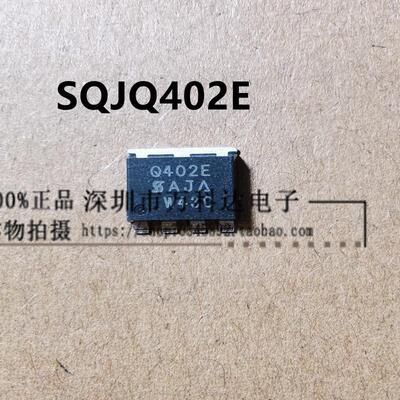 SQJQ402E-T1-GE3 场效应管 Q402E N-CH 40V200A 大电流底内阻