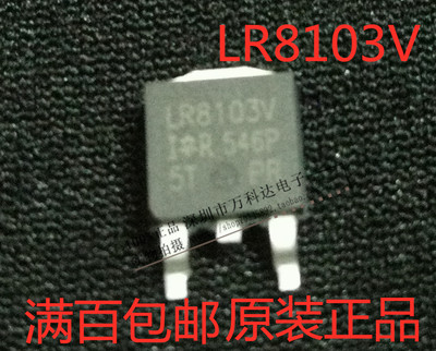 LR8103V IRLR8103V N沟道 30V 91A MOS场效应管 TO-252