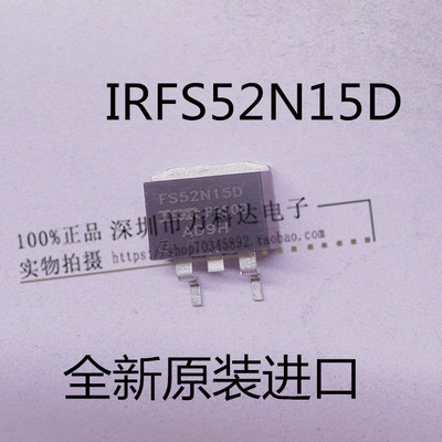 IRFS52N15DPBF FS52N15D N沟道 场效应管 TO-263