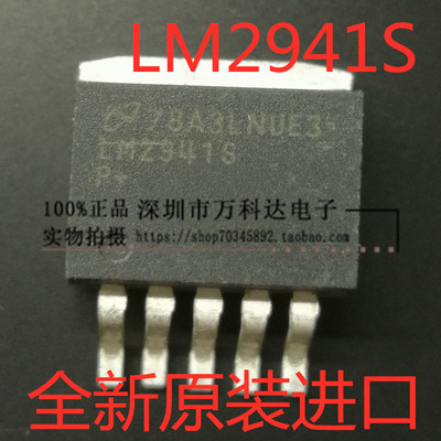 LM2941S 微波电路 稳压器 TO-263 IC 芯片