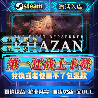 第一狂战士全DLC激活码赠修改器