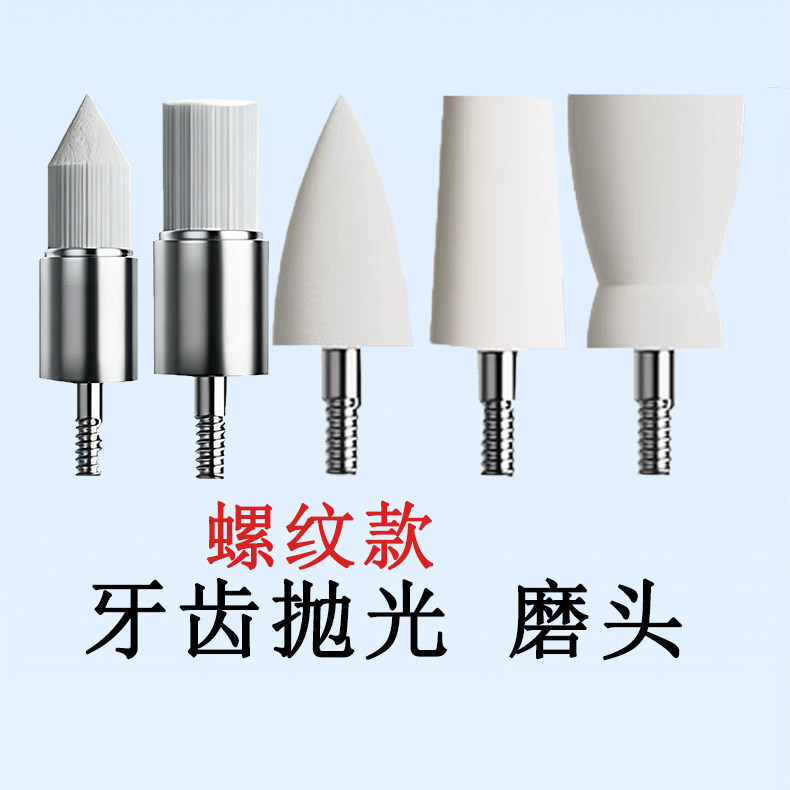 家用强效除渍硅胶抛光磨头家用洗牙仪器替换刷头日常牙齿护理配件