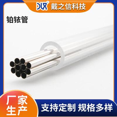 铂铱合金管医疗用显影环现货供应铂管纯度99.99 铂铱毛细管