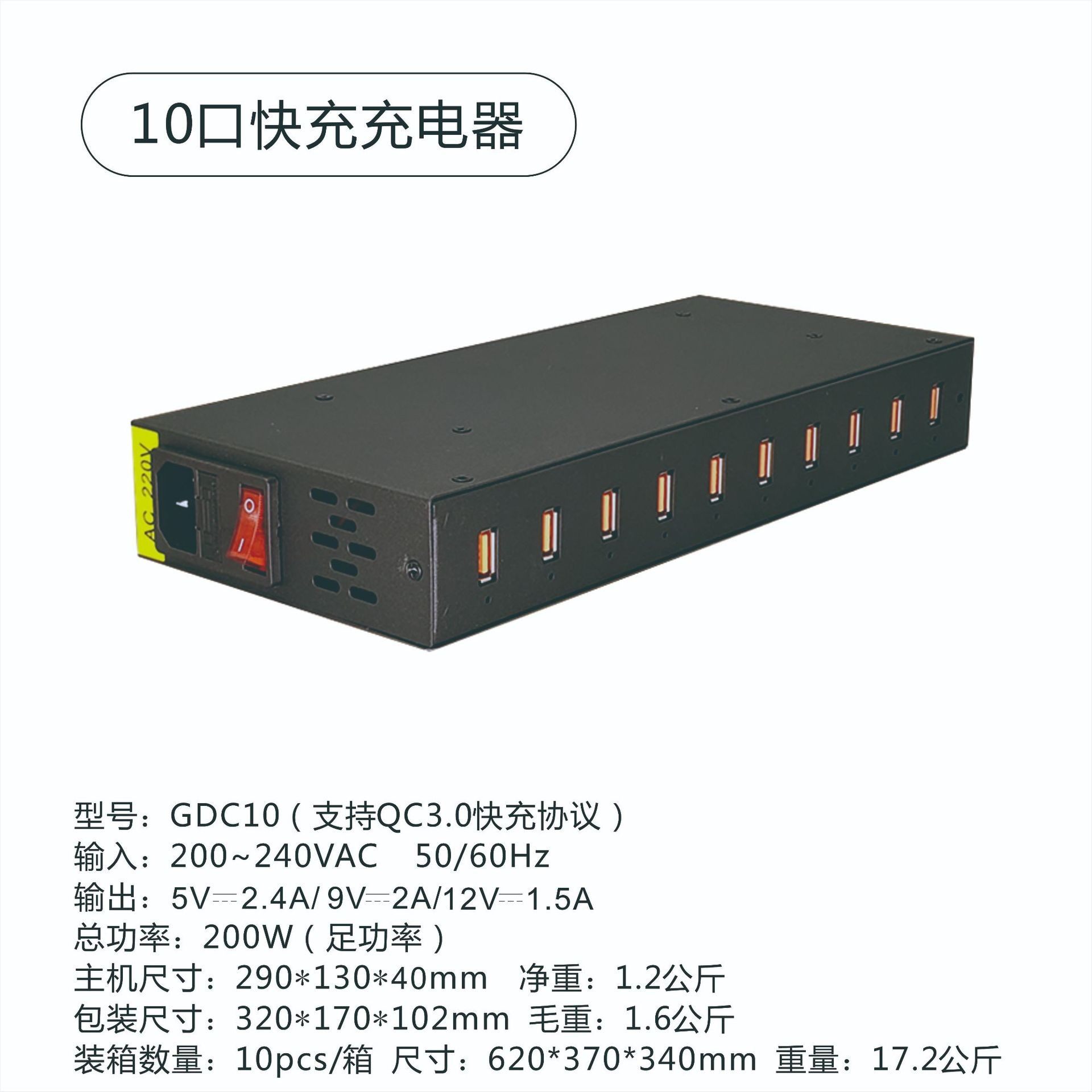 USBPD/QC快充9V12V2A大功率800W400W300W200W/10口20口30口60口多功能适用于安卓苹果手机平板快速充电插座_虎窝淘