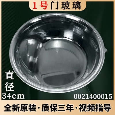 海尔滚筒洗衣机门玻璃观察窗门盖