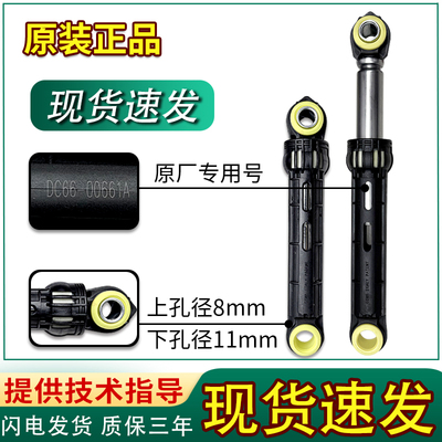 滚筒洗衣机减震器原装配件