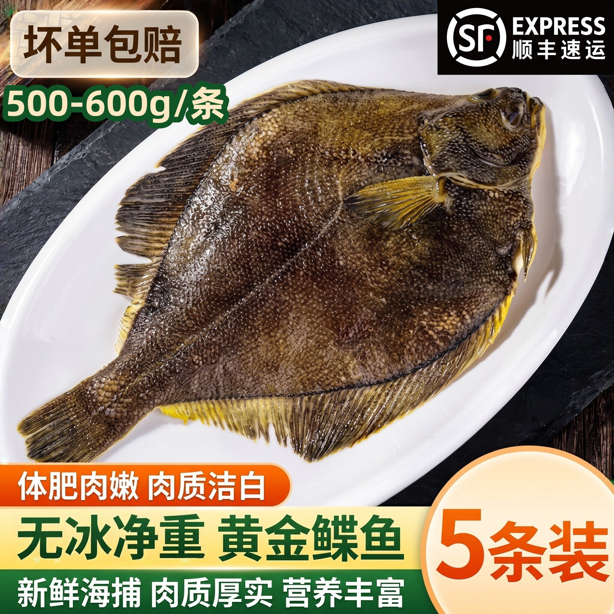 无冰新鲜黄金鲽鱼深海船冻营养丰富批发新鲜偏口鱼大号冷冻整条