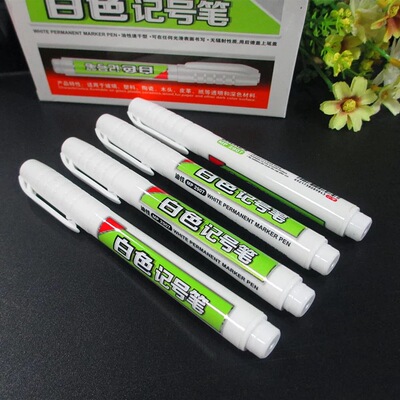 宝克 MP2907白色油性记号笔 美术广告勾线标记小号单头油性马克笔