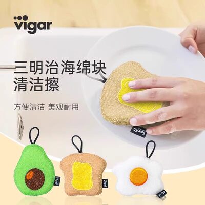 vigar牛油果造型海绵擦