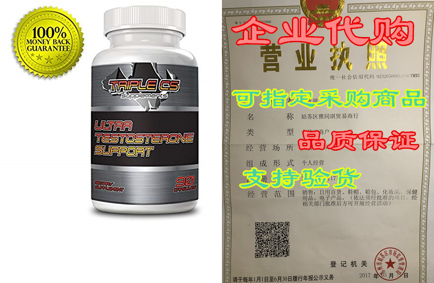 Testosterone Booster for Men- All Natural Supplement_虎窝淘