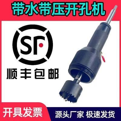 带水带压开孔器不停暖气自来水