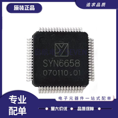 宇音天下语音自然流畅芯片原装