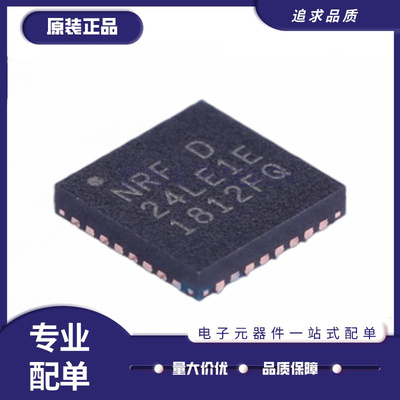 NORDIC无线收发芯片全新原装正品
