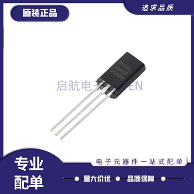 MC78L05ACP系列线性稳压器(LDO)