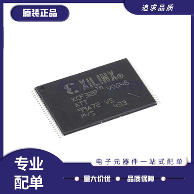 XILINX储存器芯片全新原装正品