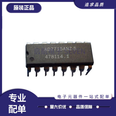 ADI电子元器件原装正品