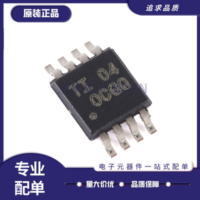 TI电子元器件芯片全新原装正品