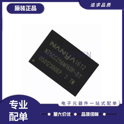 启航内存存储器芯片原装正品