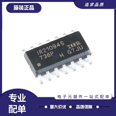 IR21094STRPBF电桥驱动器芯片