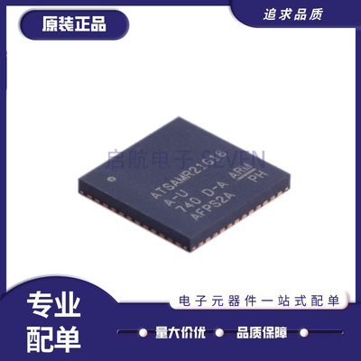 ATSAMR21G18A-MU射频收发器芯片