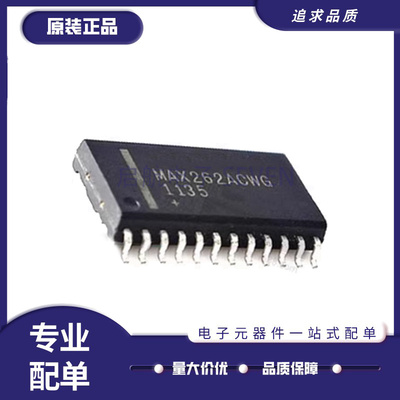 启航有源电容滤波器芯片原装正品