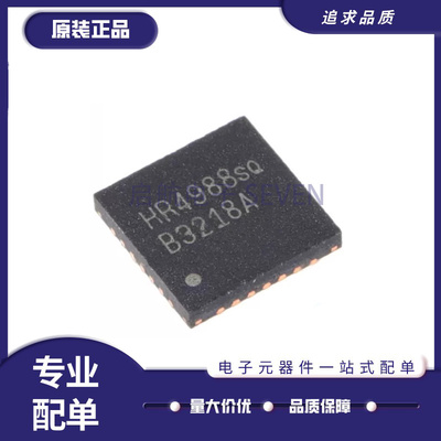 HR4988E步进电机驱动器芯片正品