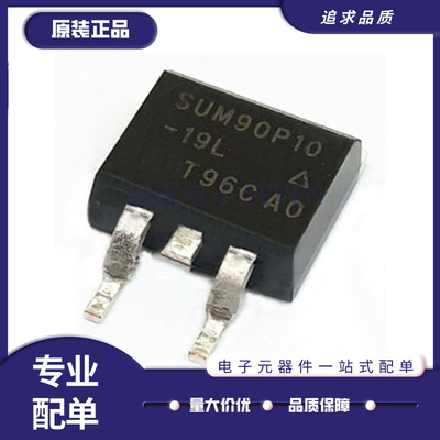 SUM90P10-19L-E3场效应管芯片