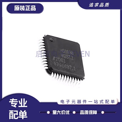 AD1938WBSTZ全系列音频接口芯片