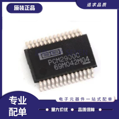 TI音频接口芯片全新原装正品