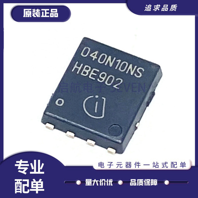 INFINEON低内阻MOS芯片原装正品