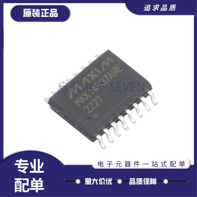 MAX14937AWE+T隔离式I2C芯片