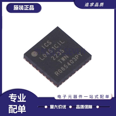 9FGL0451CKILFT专用时钟计时芯片