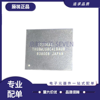 启航THGBMJG8C4LBAUB储存器芯片