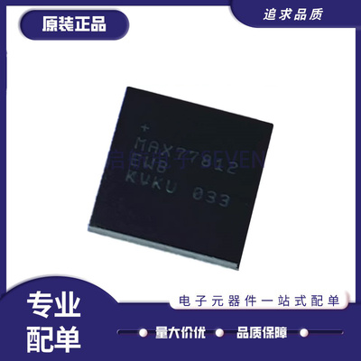 MAXIM电子元器件芯片原装正品