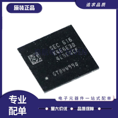 三星闪存内存芯片全新原装正品